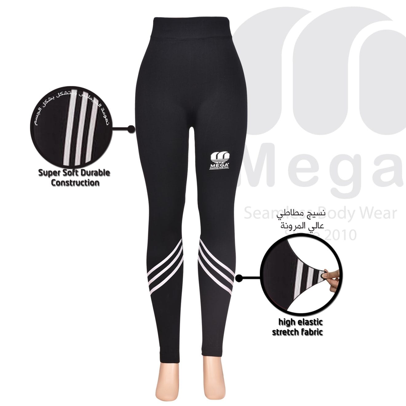 ليجن بلاك – MegaSeamless